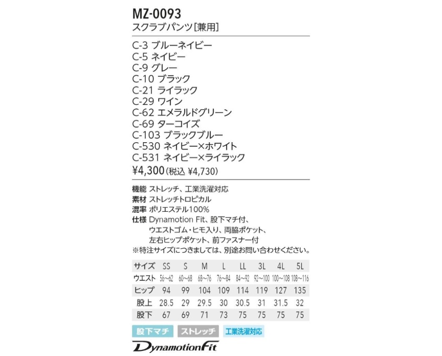 MZ0093-C-62 スクラブパンツ エメラルドグリーン | 医療用白衣・スクラブの通販 | 【公式】埼玉ユニホームオンラインショップ